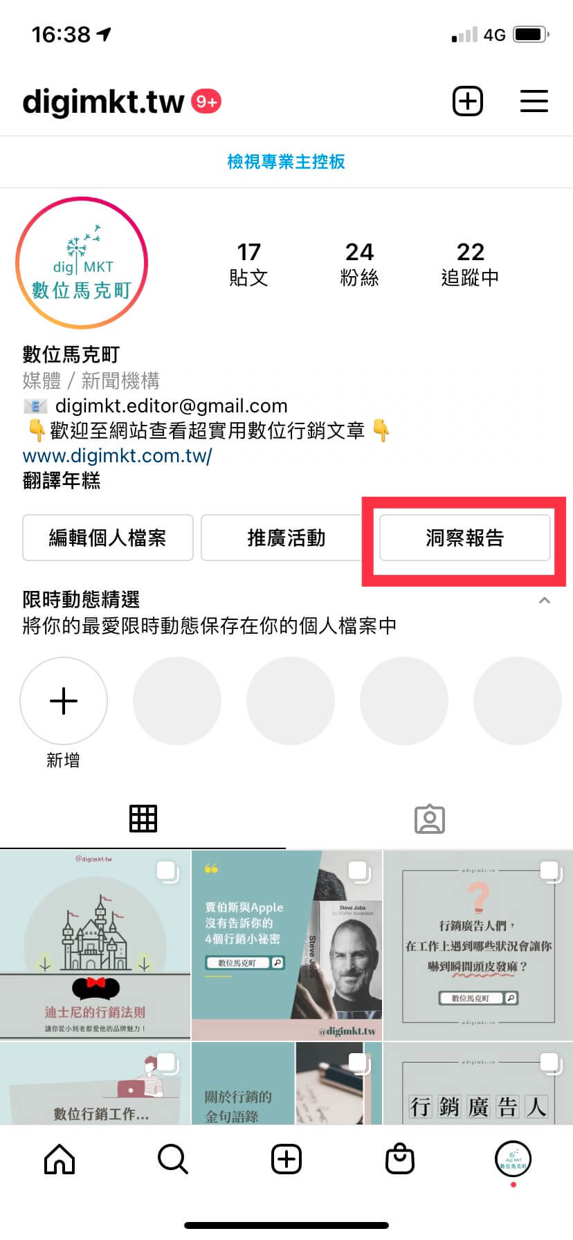【ig經營】破解ig演算法！提高粉絲數的4個ig經營技巧 數位馬克町 